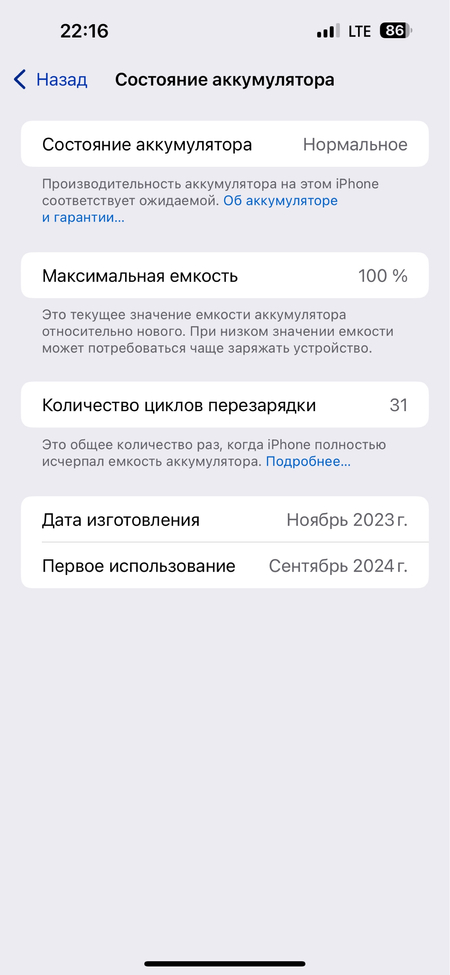 15 pro max 256 gb 31 цикл