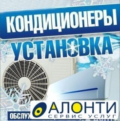 Ustanovka kandisioner zapravka frion