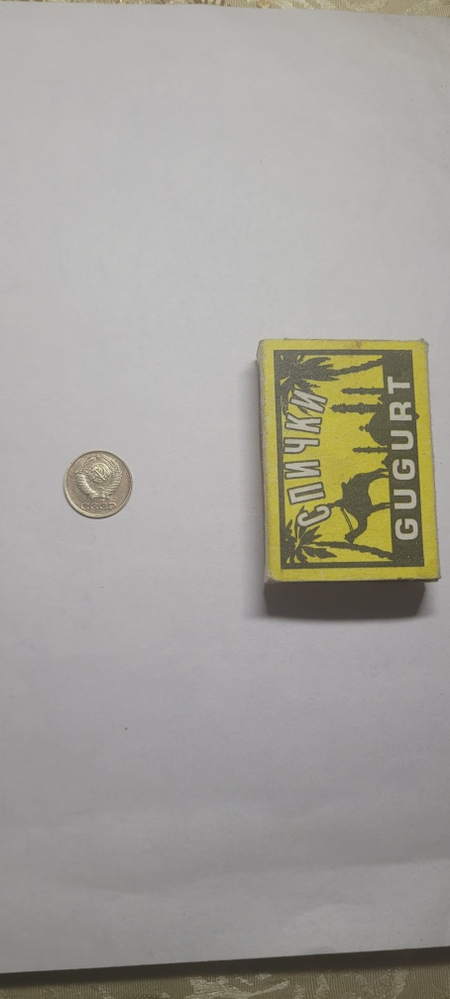 Монета 1 копейка ссср 1990 года.