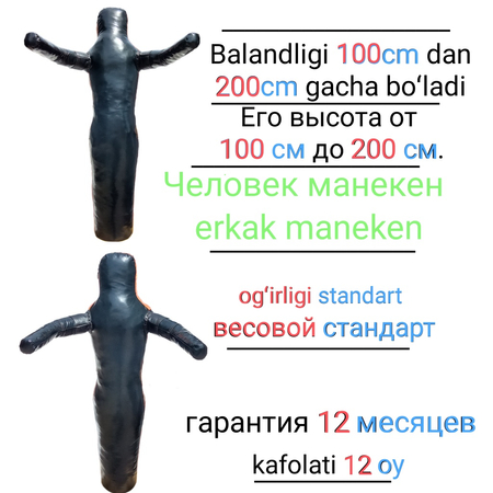 Sport qopi, meshok, mushok, maniken, kurash, боксерские мишок. Мушок