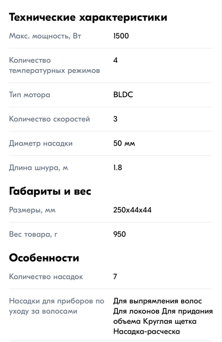Мощный стайлер Tuvio. Аналог Dyson