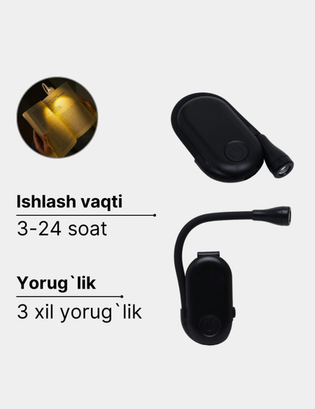 Китоб учун свет, лампа
