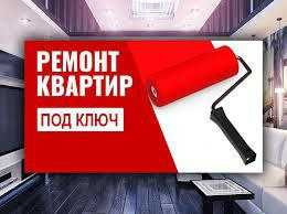 Ремонт под ключ 100$ 1метр квадрат бошланади биз билан богланинг