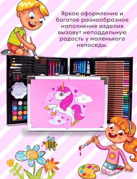 Набор для рисования и творчества в чемоданчике детям Art Set