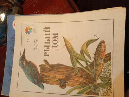 Советские детские книги