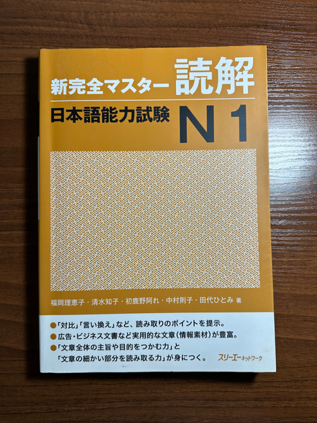 Учебник японского языка