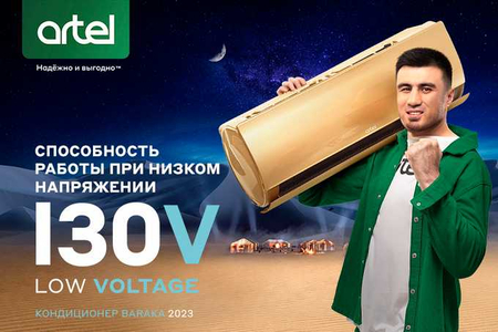Кондиционер ARTEL  Инвертор СРОЧНО акчия до 40%скидки
и Другие бренди