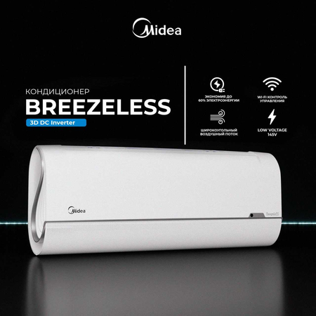 Кондиционер Midea модель Breezeless [ 12 ] Inverter