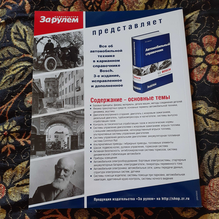 Руководство  по Ваз 2108, 2109, 21099