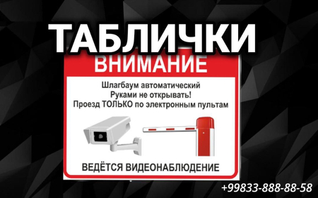 Табличка выход  без 220