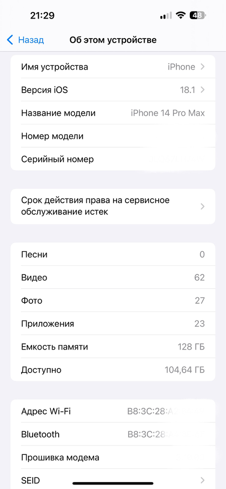 iPhone 14 Pro Max