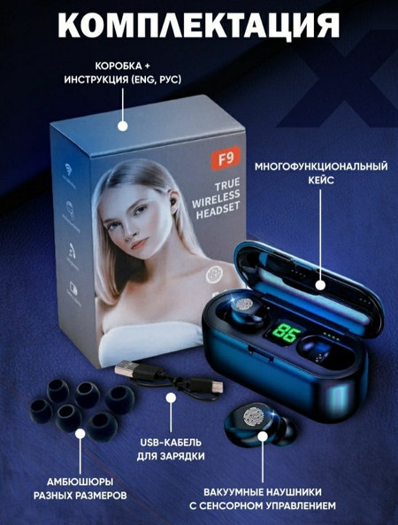 Naushnik  F9 sotiladi
