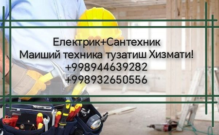 Электрика любой сложности!!!