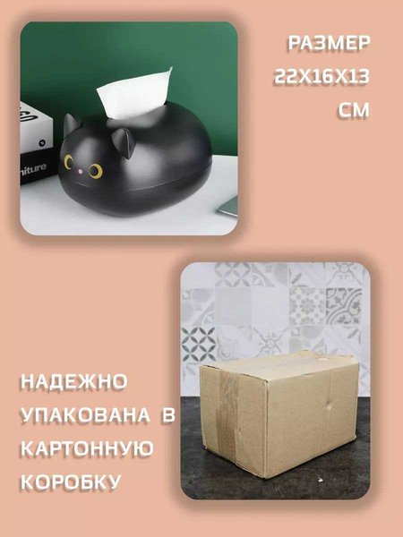 Салфетница 