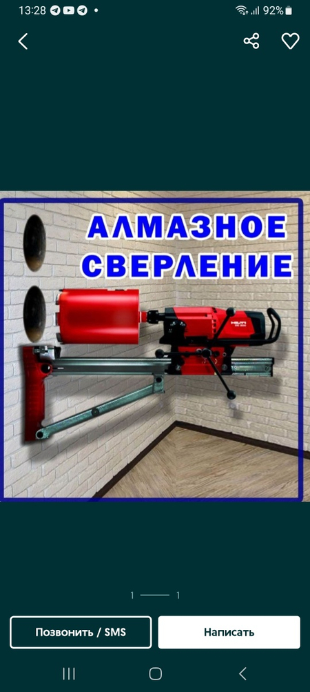 Услуга ферфоратор алмазни бур