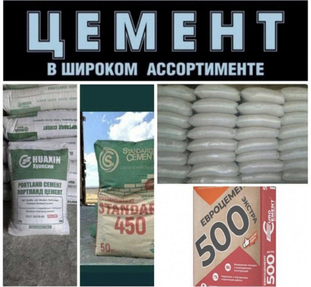 Optom sment barcha turdagi assortementlar цемент