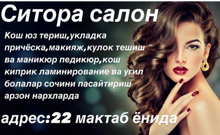 Гузаллик салони маникюр педикюр