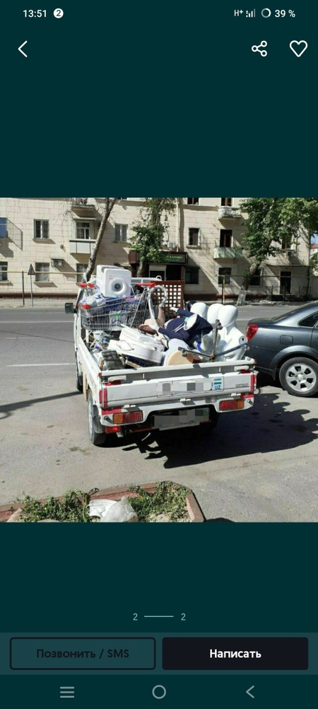 Мусор Musur olib ketish xizmati