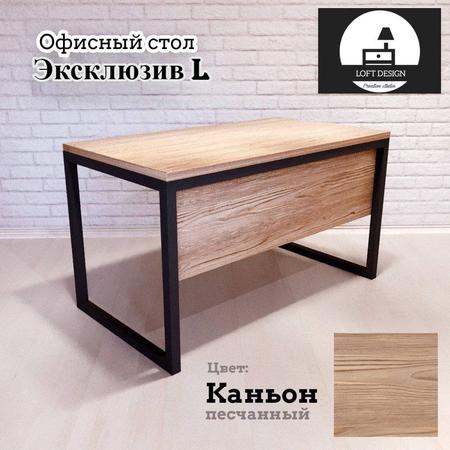 Парта/Офисный стол/Рабочий стол/Компьютерный стол