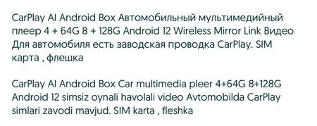 Car Play iphon android sim+fleshka
