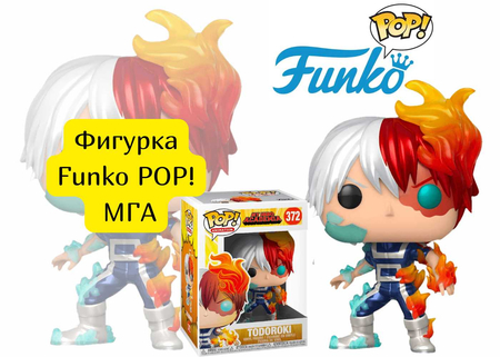 Funko Фигурка POP! Animation My Hero Academia мга