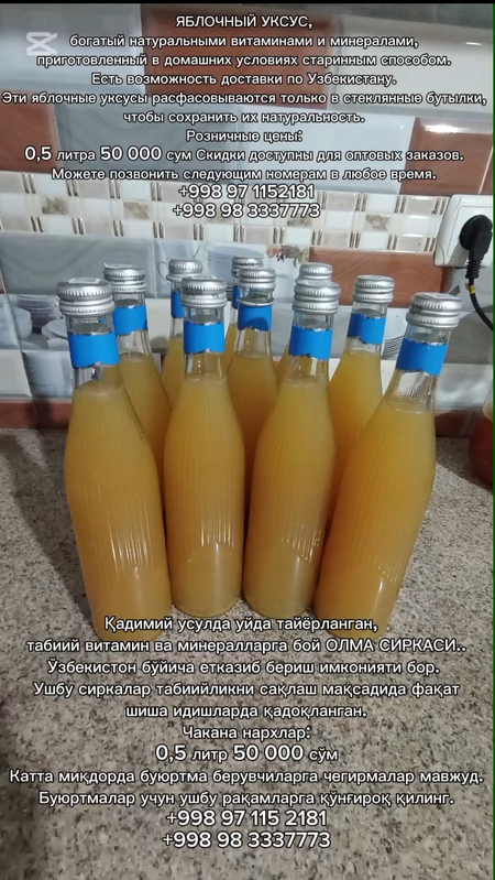 Xonaki olma sirkasi. Домашный яблочный уксус