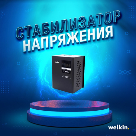 Стабилизаторы напряжения