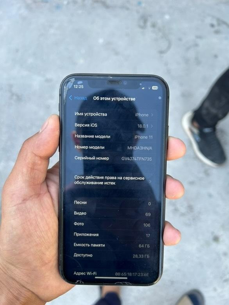 iPhone 11 Srocna