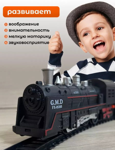 O'yinchoq 210 sm poezd poyezd поезд игрушка паровозик | super chegirma