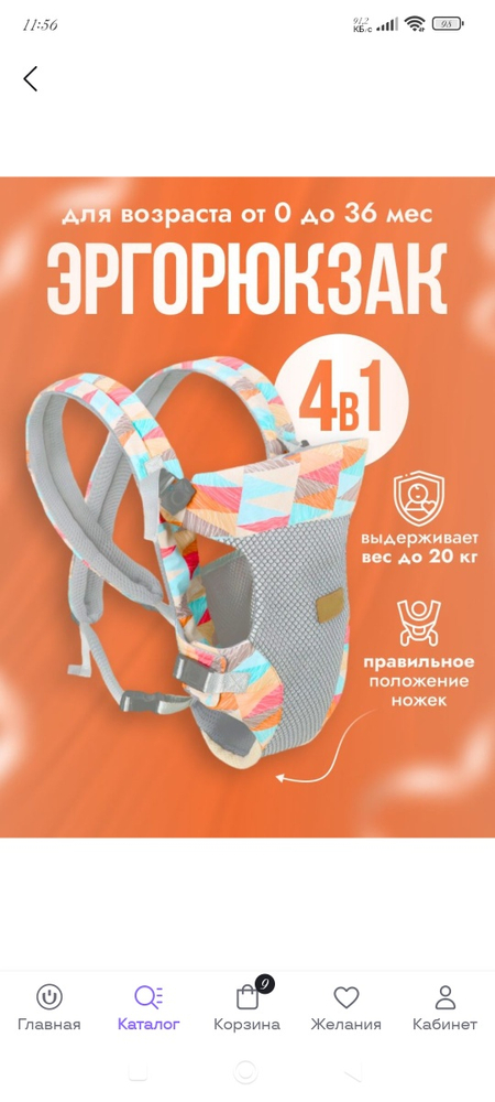 Сумка кенгуру для переноски ребенка