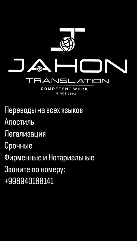 Профессиональные переводы документов, нотариальные завереные апостиль
