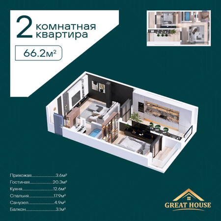 Квартира от Great House в Премиум ЖК Novza Residence под котлован