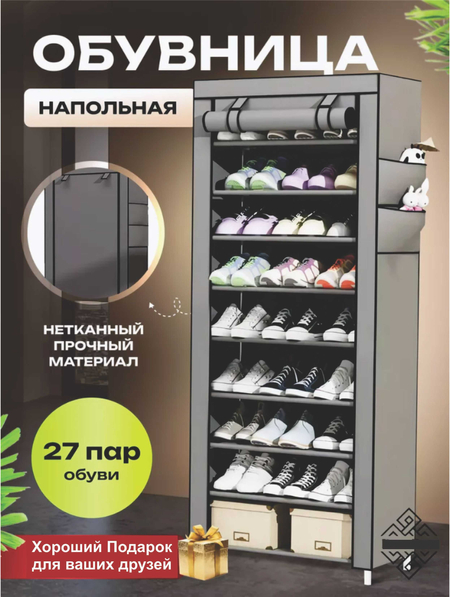 Обувнаые Полки 4, 5, 7, 9, 12 этаж. Цены ниже чем на УЗУМ!!