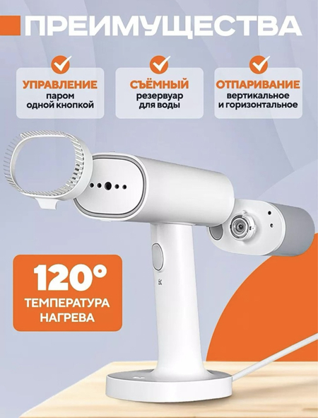 Отпариватель ручной утюг Xiaomi Mijia портативный для одежды