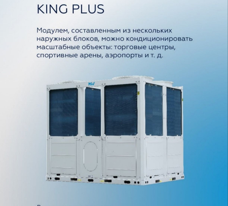 Модульные Чиллеры MDV