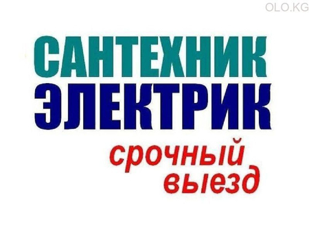 Сантехник електрик мастер  хизматлари.