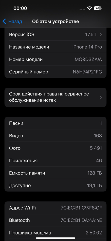 iPhone 14 Pro 128 GB (2 sim, 88%)