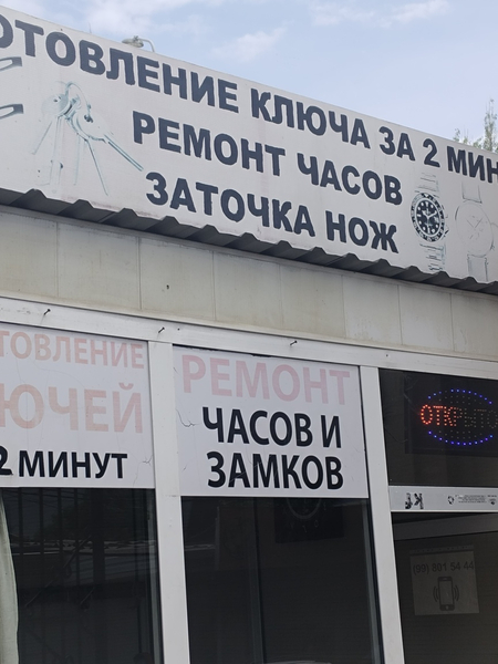 Bizda Kalit yasash. Soat tamirlash .pichoq charxlash hizmatlari mavjud