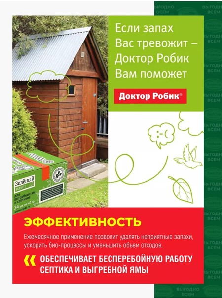 Туалет без запаха , чистый канализация , выгребных яма , септик