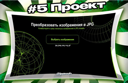 Создам продающий Landing Page, одностраничный сайт на HTML CSS JS