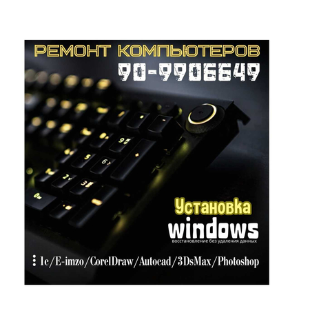 Установка Windows 7-8-10 -  Фильмы 3D, 4K Сборка модернизация upgrade