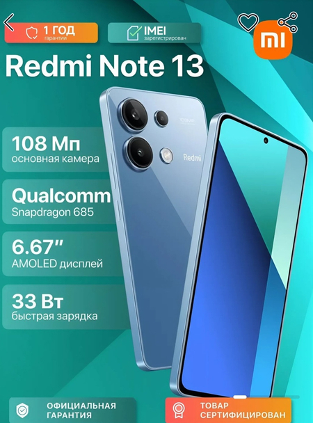 Bepul dostavka Redmi note 13