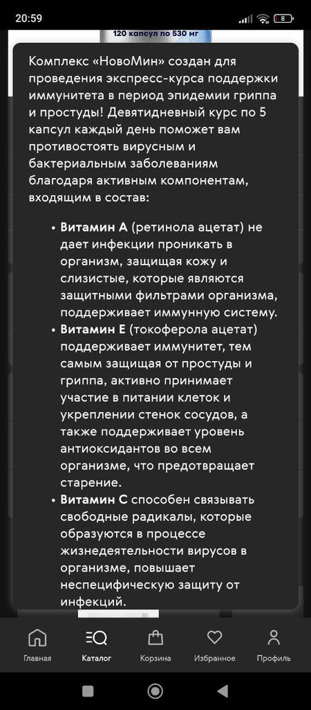 NovoMin Siberian Wellness