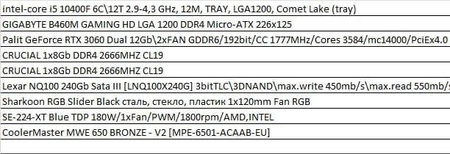 Игровой компьютер
