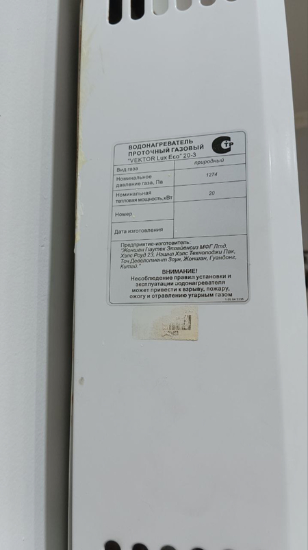 Продается газовый котел
