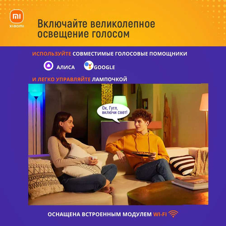 Умная лампочка Xiaomi Mi LED Smart Bulb Essential Доставка Гарантия