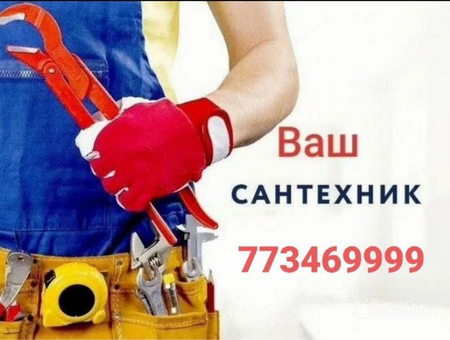 Установка котла, коллектора, теплого пола. Сантехник, мастер
