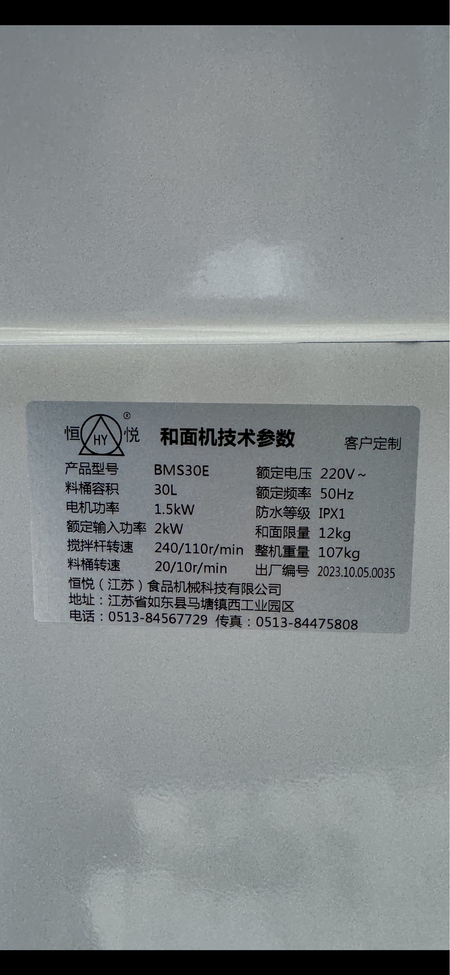 Mishalka 12 kg 220w мишалка 12 кг 220В