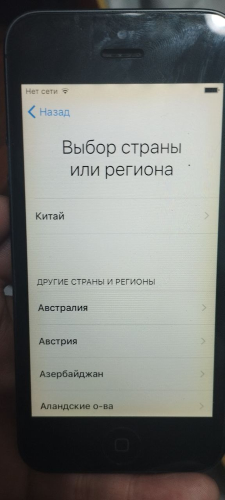 Iphone 5 на айклауде