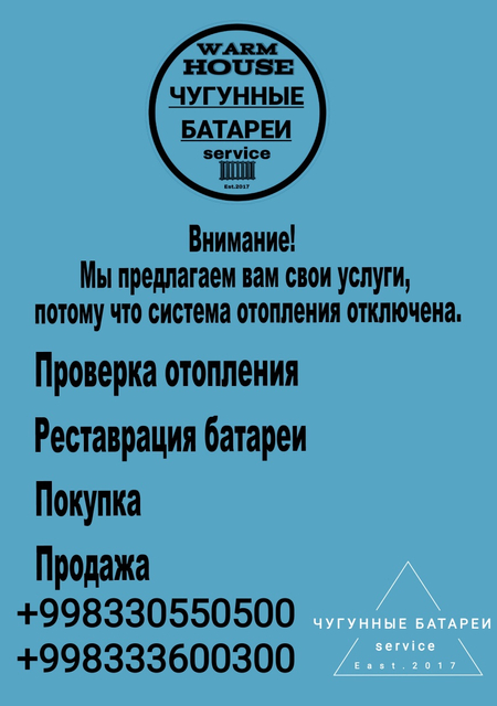 Чугунные батареи радиаторы. 25000